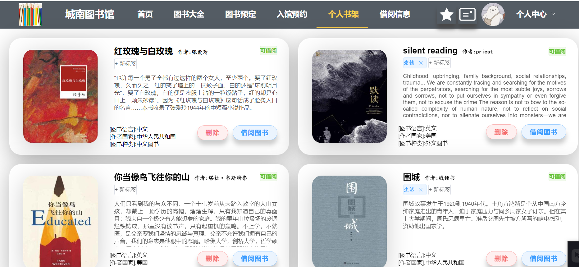 GitHub - ToHeight/libraryManage_zxm: 💥📚基于vue+springBoot...功能强大的图书馆系统