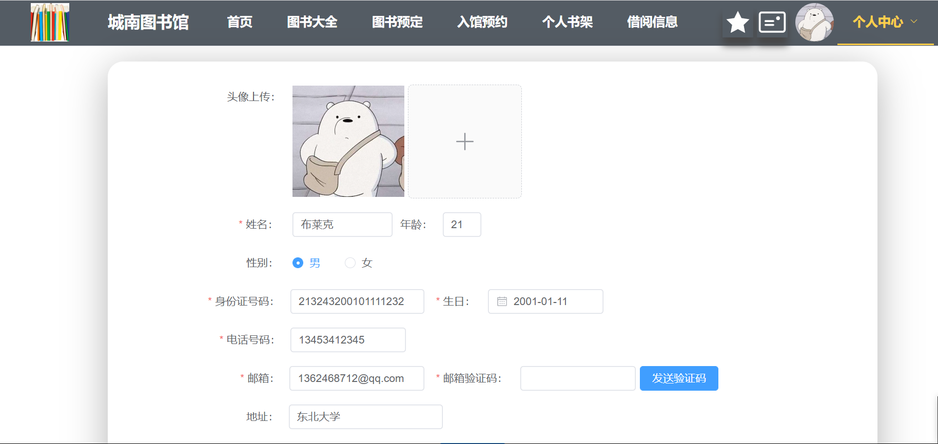 GitHub - ToHeight/libraryManage_zxm: 💥📚基于vue+springBoot...功能强大的图书馆系统