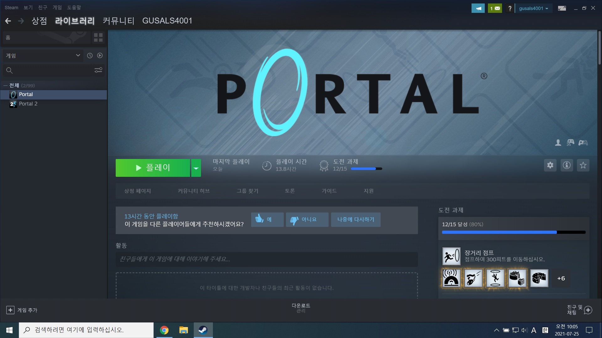[Portal Window] Achievement is not given · Issue #3627 · ValveSoftware ...