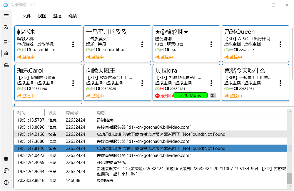 关于报错 · Issue #252 · BililiveRecorder/BililiveRecorder · GitHub
