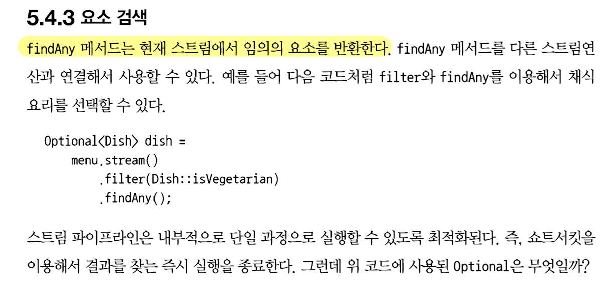 [Chapter 5] findAny() 는 현재 스트림에서 임의의 요소를 반환한다. · Issue #15 · java-express/modern-java-in-action ...