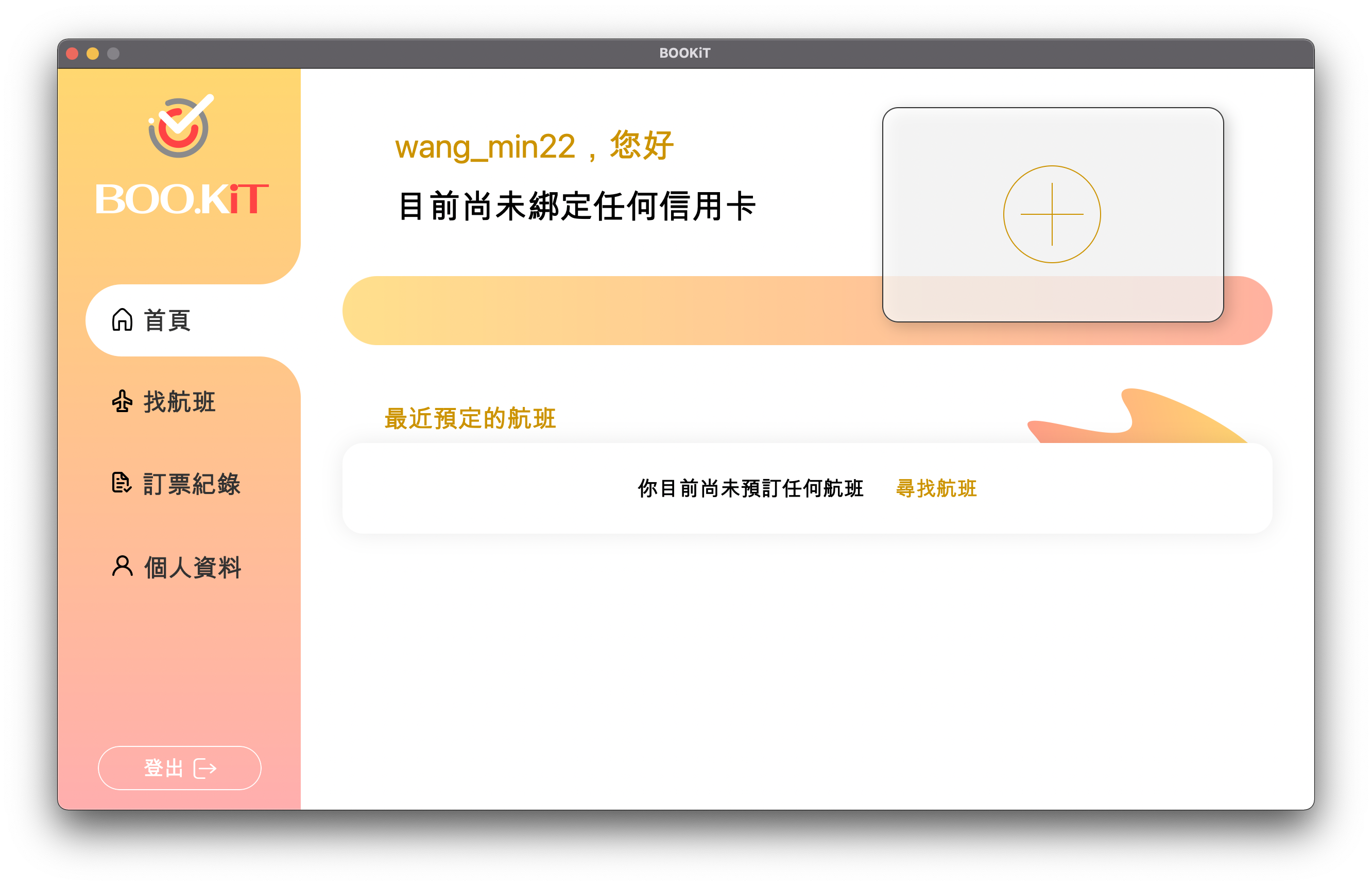 GitHub - tonyYZL/BOOKiT_ticket_booking