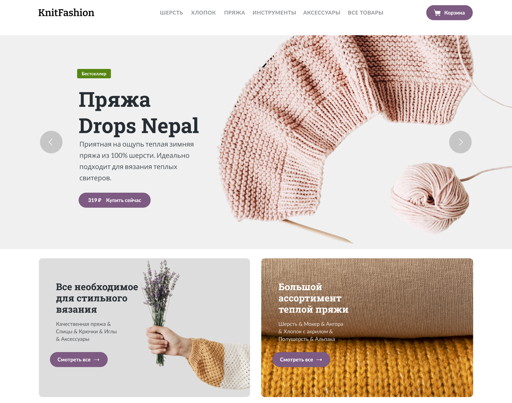 GitHub - anastasia-kiryanova/KnitFashion