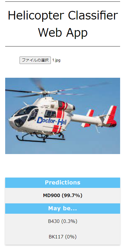 Github Pearlearringminionhelicopter Classifier Webapp 