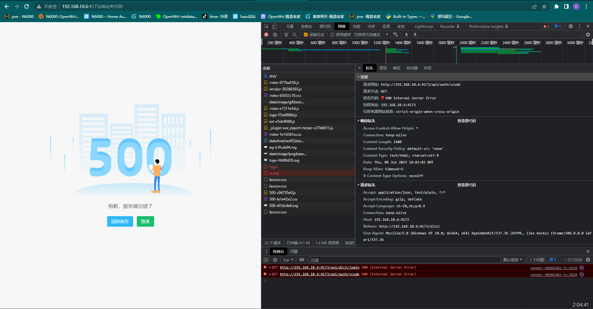 前后端分离部署问题，运行命令npm run preview ，登录界面闪过一下，报错：500 · Issue #22 · zxysilent/blog · GitHub