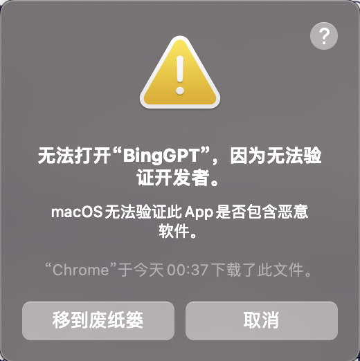 apple M2 PRO 打开binggpt时提示 无法打开，因为无法验证开发者 · Issue #165 · dice2o/BingGPT · GitHub
