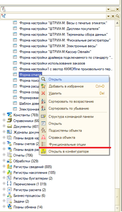 Выгрузка/Загрузка отдельных объектов в/из XML · Issue #214 · tormozit/RDT1C · GitHub