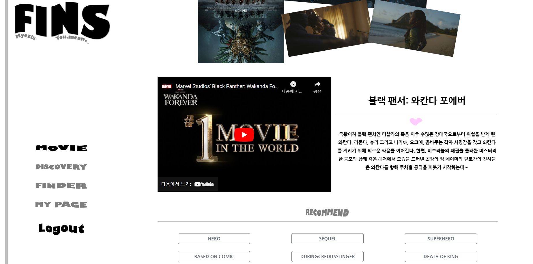 GitHub - beetrootfarmer/FINS