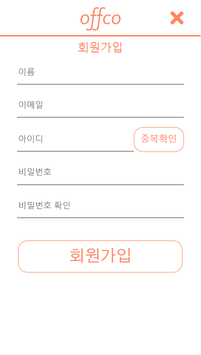 GitHub - sujungYu/offco_login-signup: offco week 2