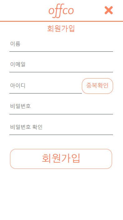 GitHub - sujungYu/offco_web-app: 단체모임 sns 서비스