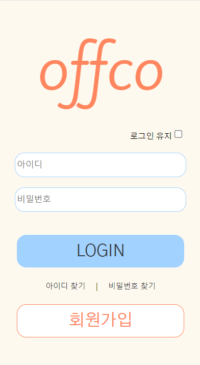 GitHub - sujungYu/offco_web-app: 단체모임 sns 서비스