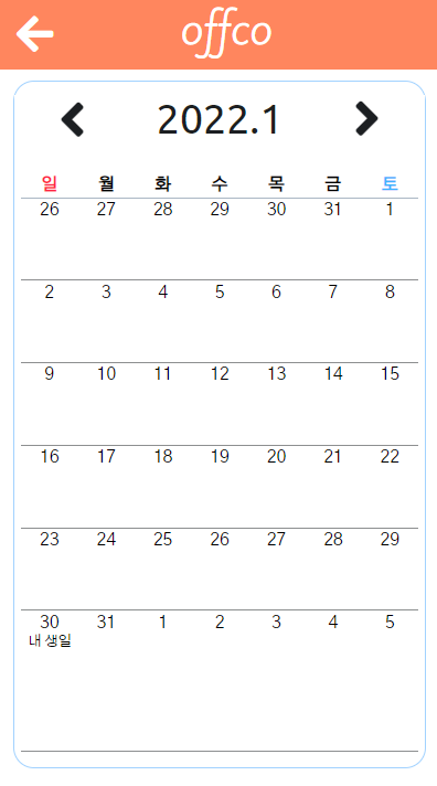 GitHub - sujungYu/offco_web-app: 단체모임 sns 서비스
