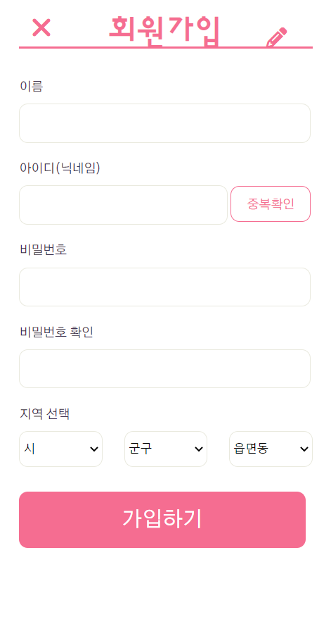 GitHub - sujungYu/3355_project: 동네 이웃간에 스터디를 찾고 관리하는 서비스