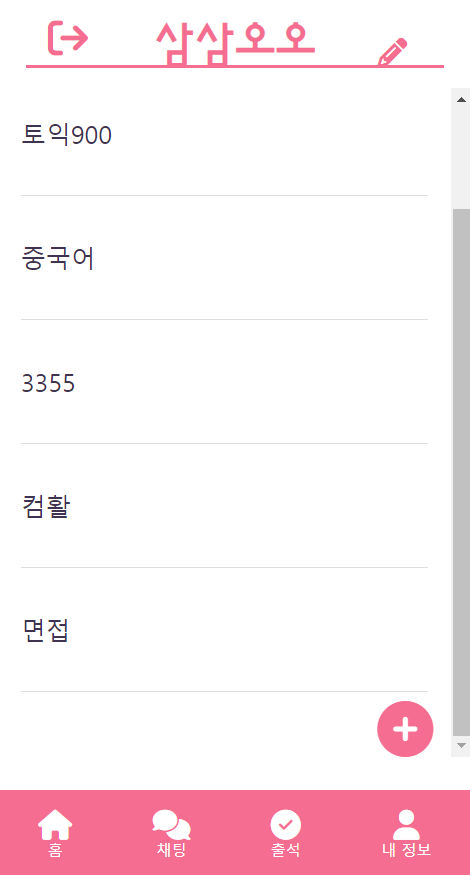 GitHub - sujungYu/3355_project: 동네 이웃간에 스터디를 찾고 관리하는 서비스