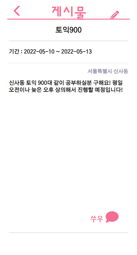 GitHub - sujungYu/3355_project: 동네 이웃간에 스터디를 찾고 관리하는 서비스