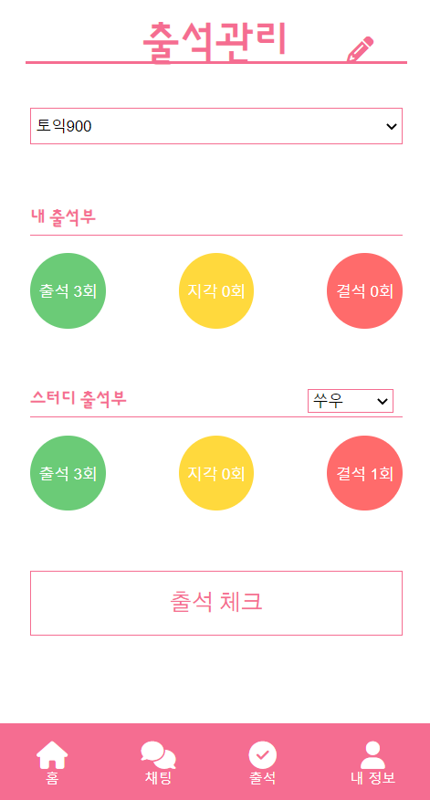 GitHub - sujungYu/3355_project: 동네 이웃간에 스터디를 찾고 관리하는 서비스