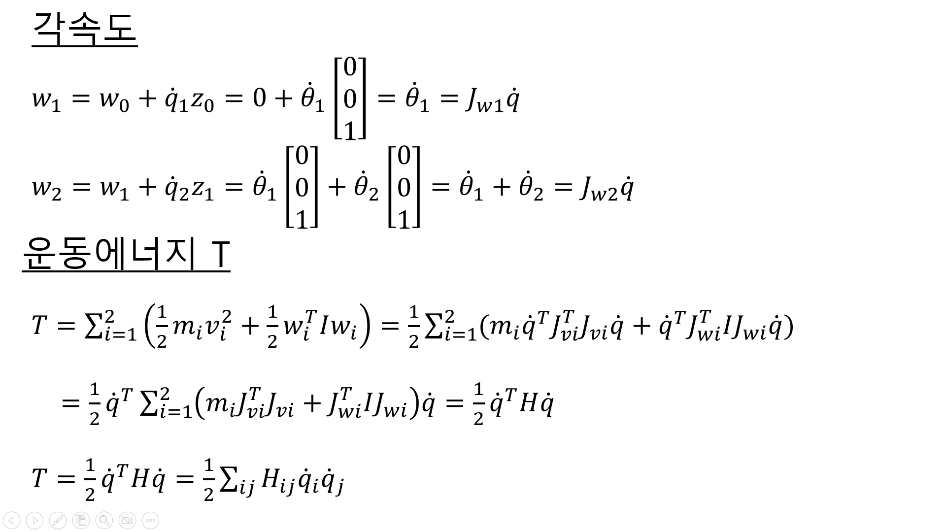 GitHub - sujungYu/matlab-robot-dynamics: 로봇역학 프로젝트