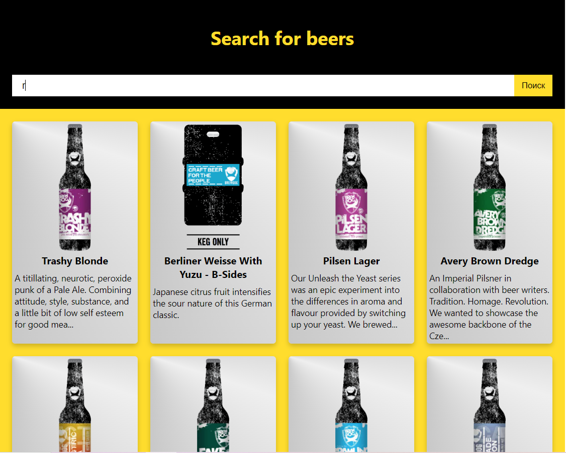 GitHub - AynazFlex/beer_finder