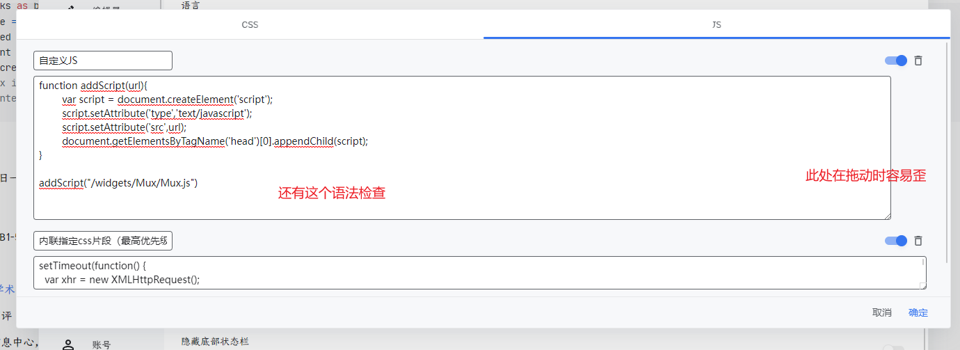 代码片段设置界面用户体验优化 · Issue #7647 · siyuan-note/siyuan · GitHub