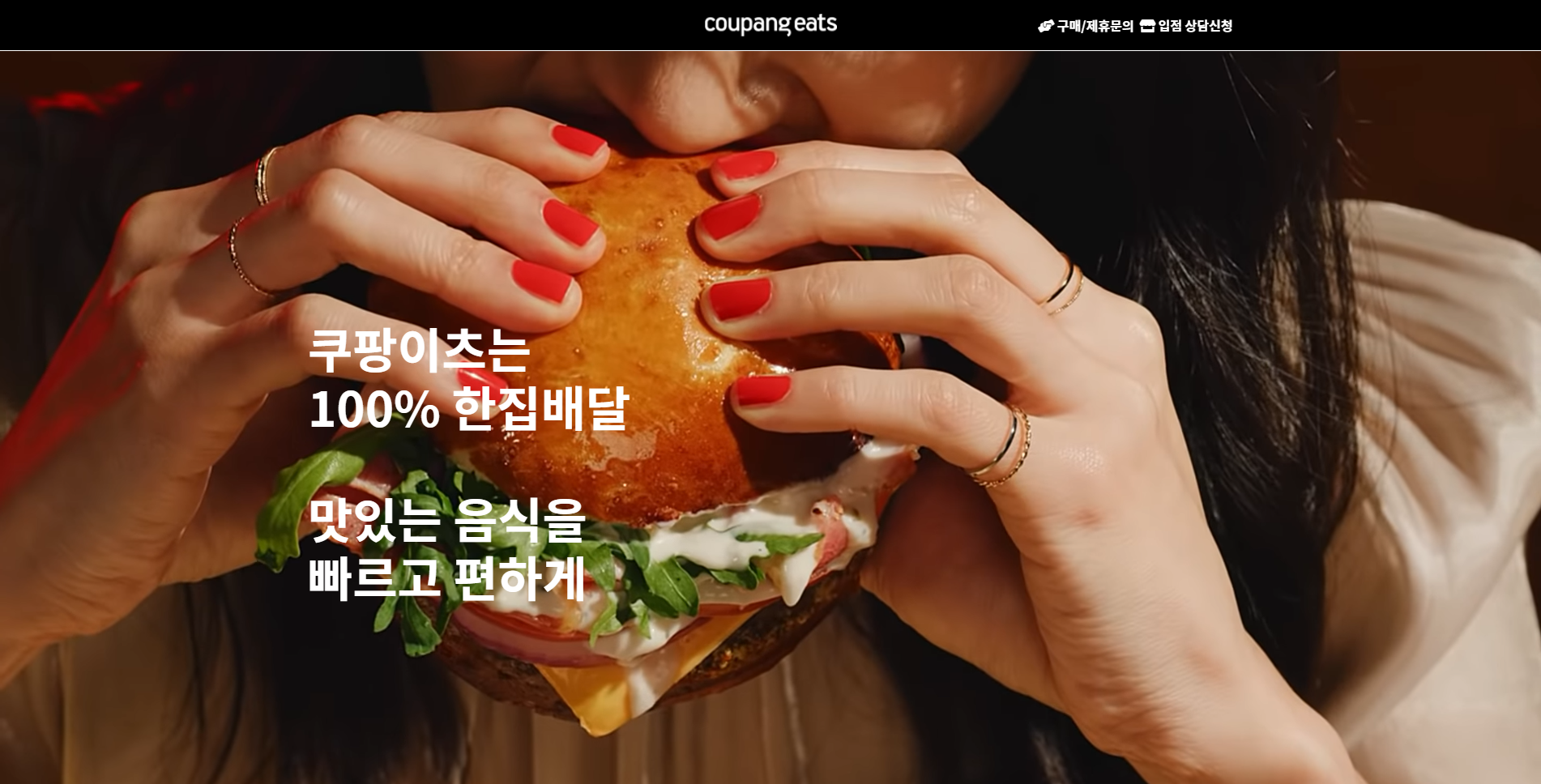 GitHub - usehun/coupang-eats