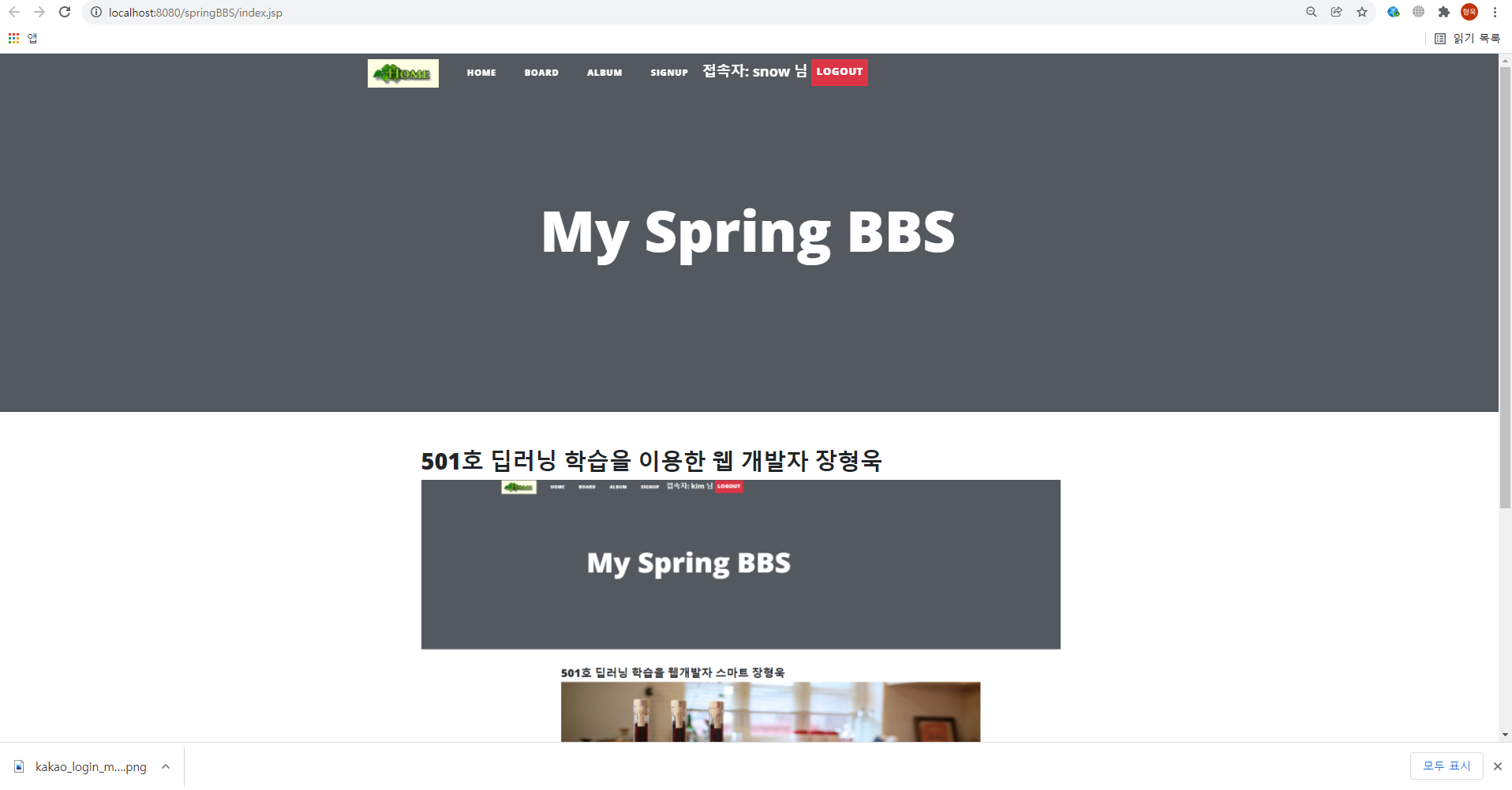 GitHub - snowcat91/snow1
