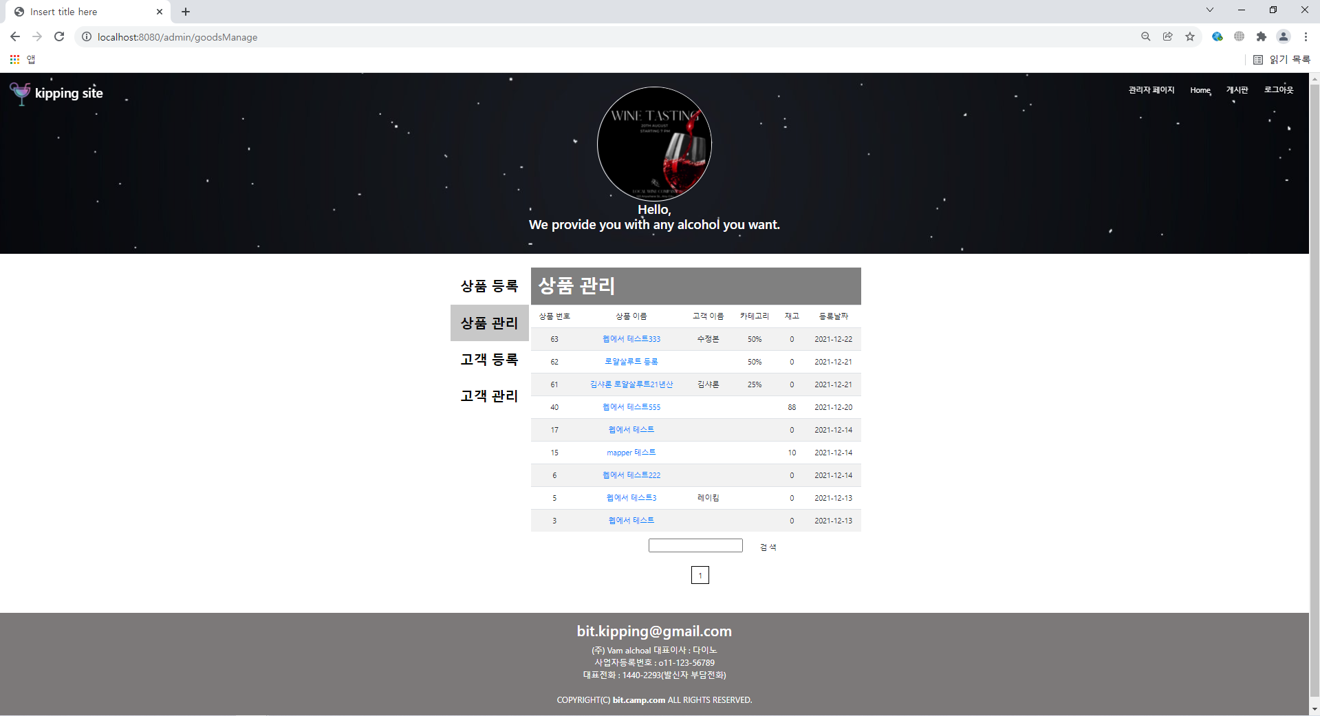 GitHub - snowcat91/bitcamp-project: project files