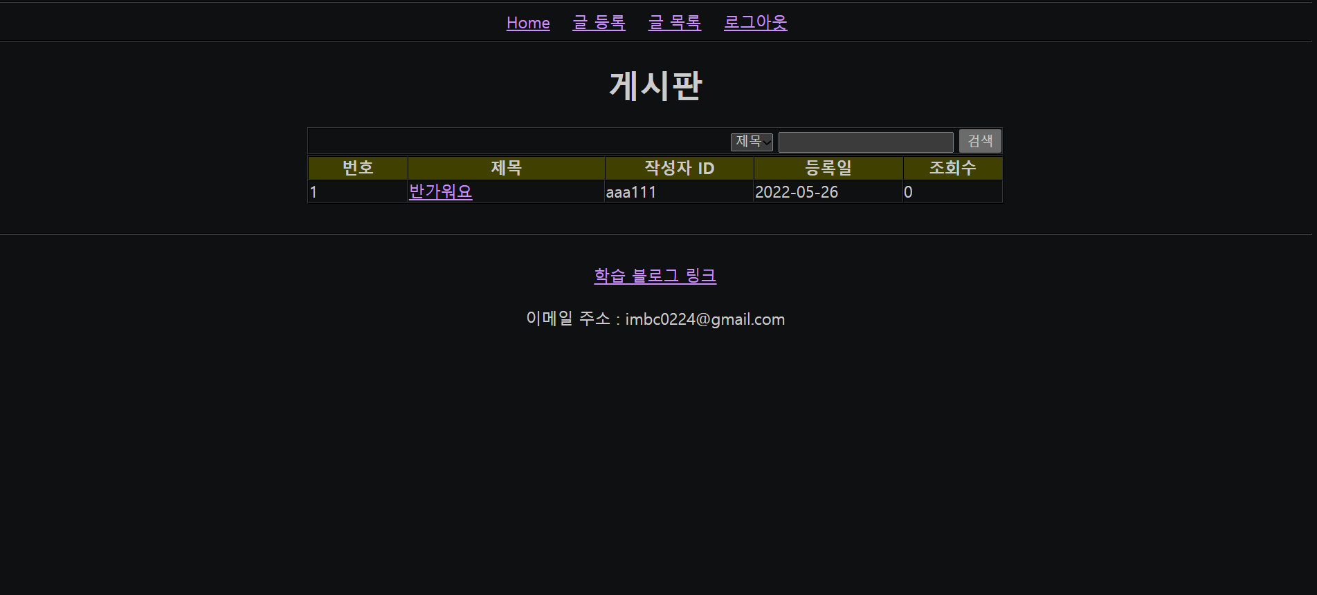 GitHub - iheese/MyJSPBoard: Sevlet, JSP Board Program with JAVA