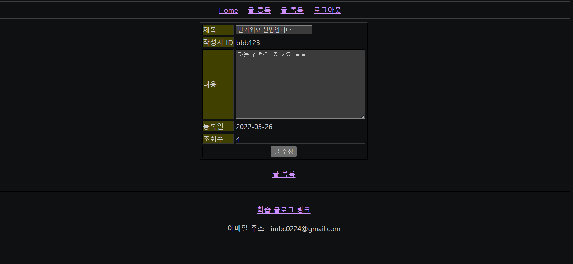 GitHub - iheese/MyJSPBoard: Sevlet, JSP Board Program with JAVA
