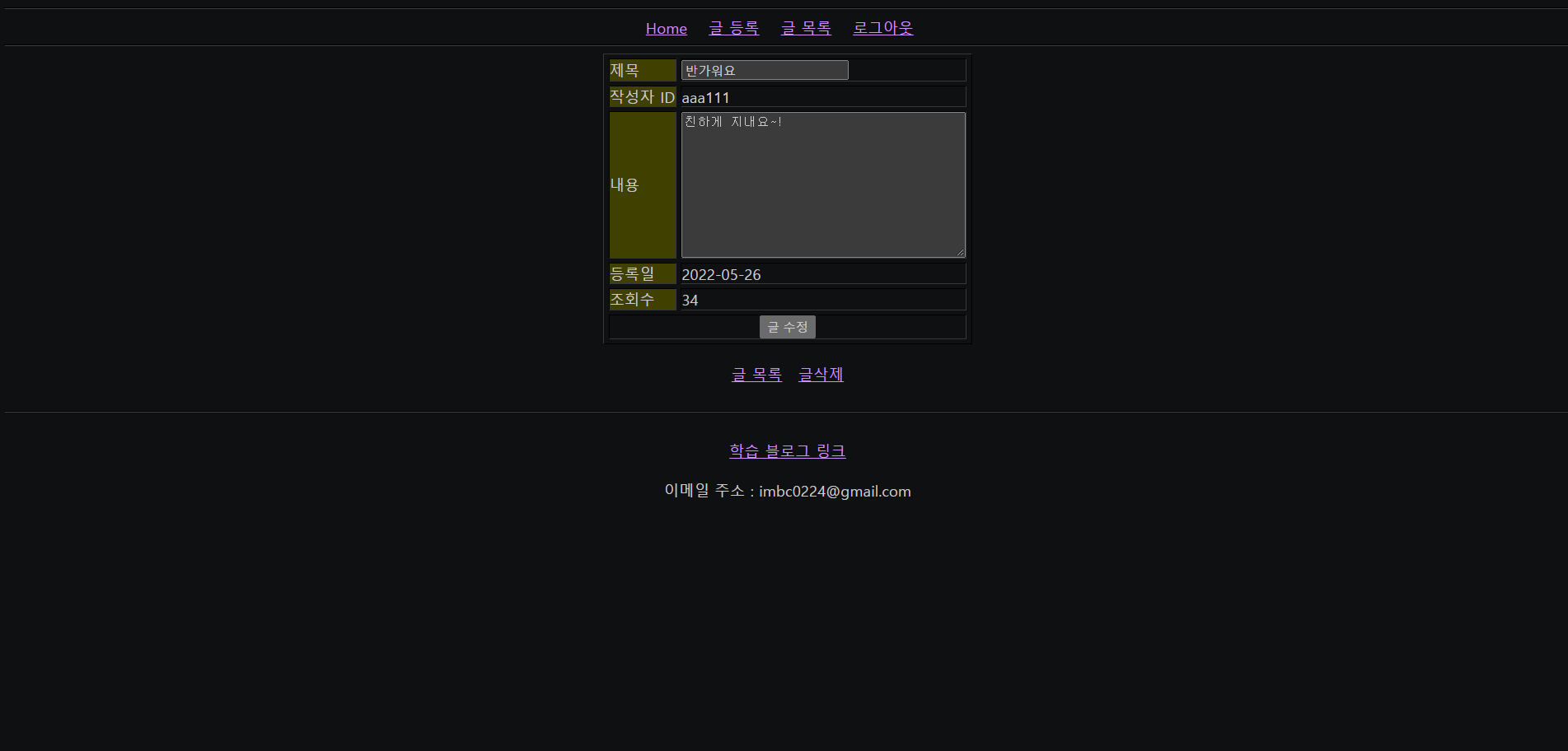 GitHub - iheese/MyJSPBoard: Sevlet, JSP Board Program with JAVA
