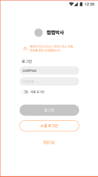 [Auth] 로그인 오류 수정 · Issue #33 · BCSDLab/JJBAKSA_FRONT_END · GitHub