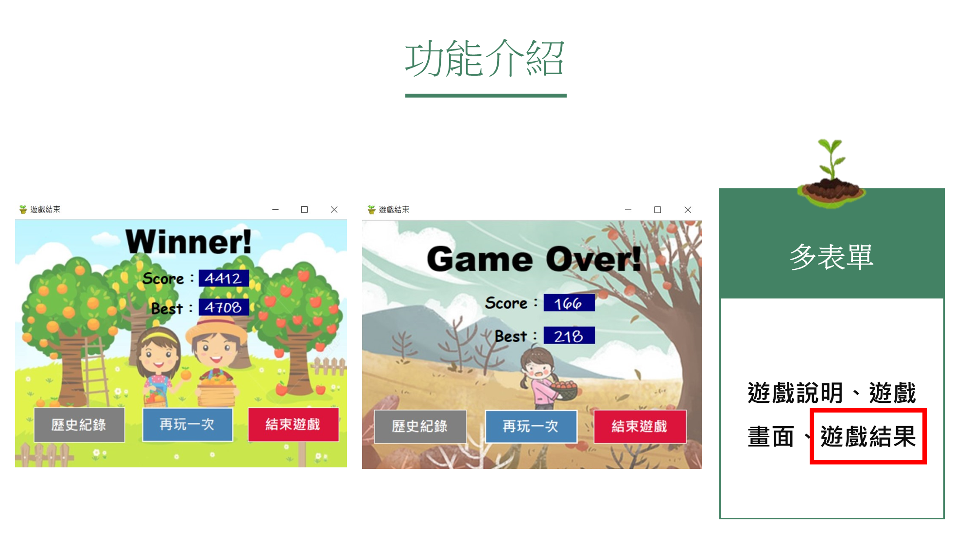 GitHub - chizoehsieh/Planting_Trees