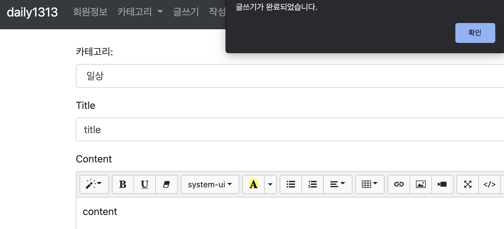 GitHub - daily1313/blog: Springboot Blog Project [Springboot + Ajax + Thymeleaf]