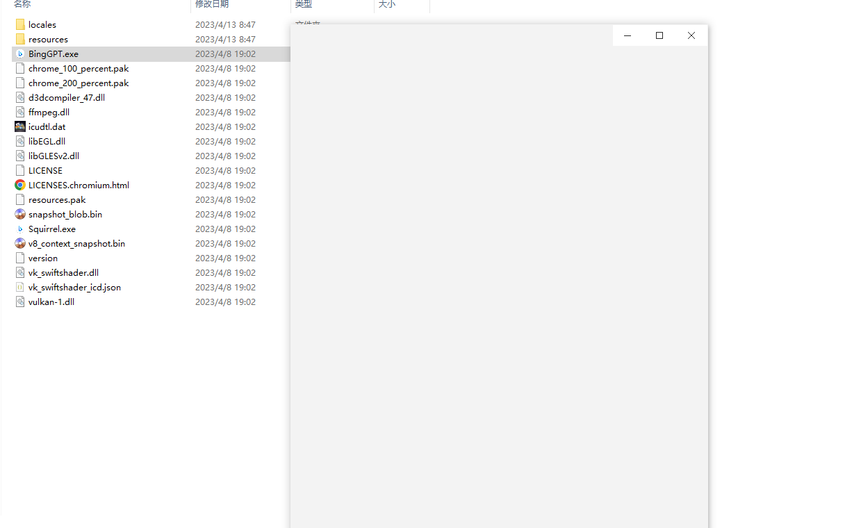 start error in win 10 · Issue #118 · dice2o/BingGPT · GitHub