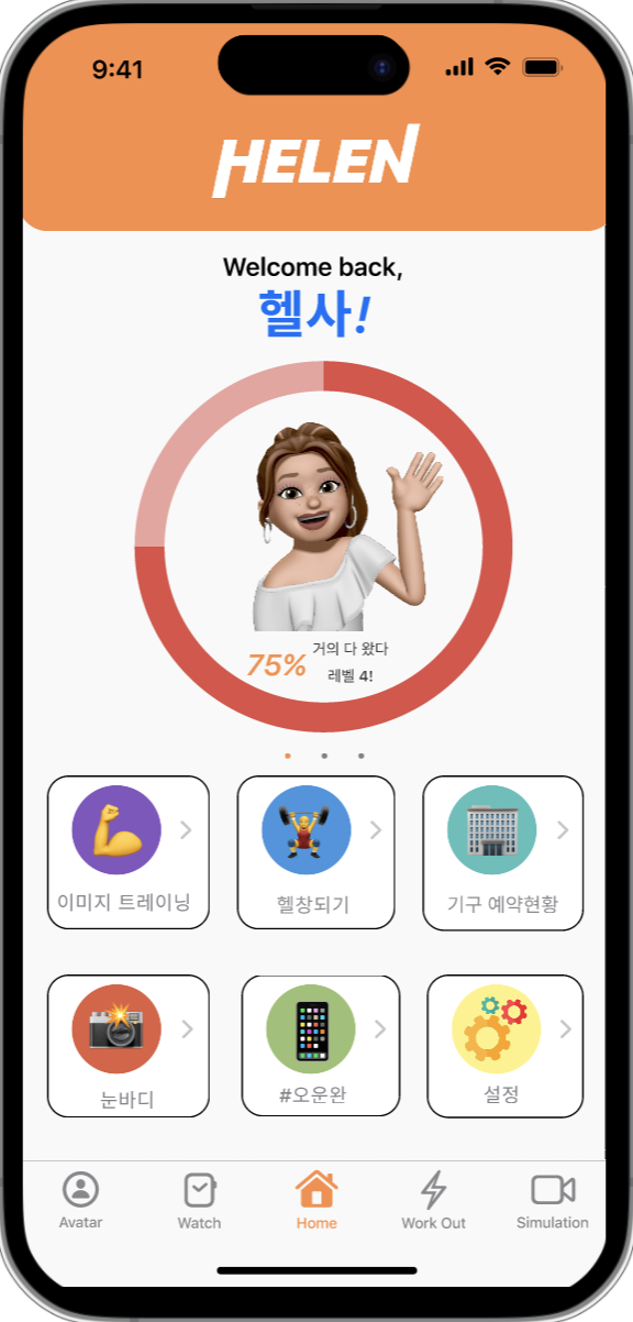 GitHub - yewonh311/helen-healthApp: [Top 3 Finalists] Participated in LIKELION US 2022 project ...