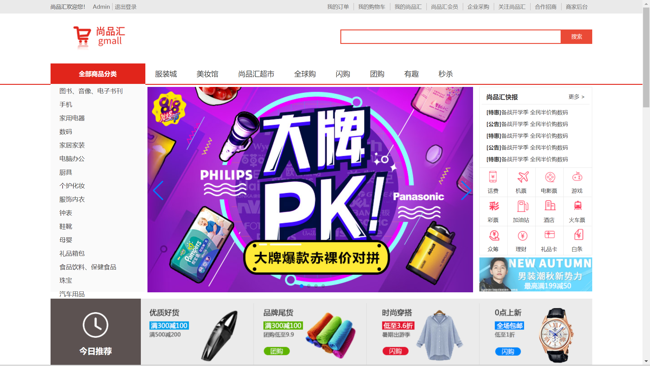 GitHub - HeartQiann/Shangpinhui