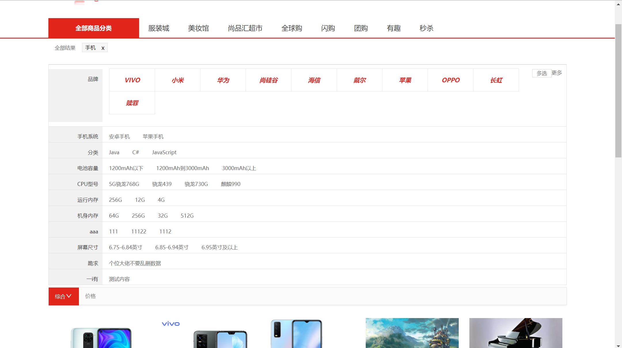 GitHub - HeartQiann/Shangpinhui