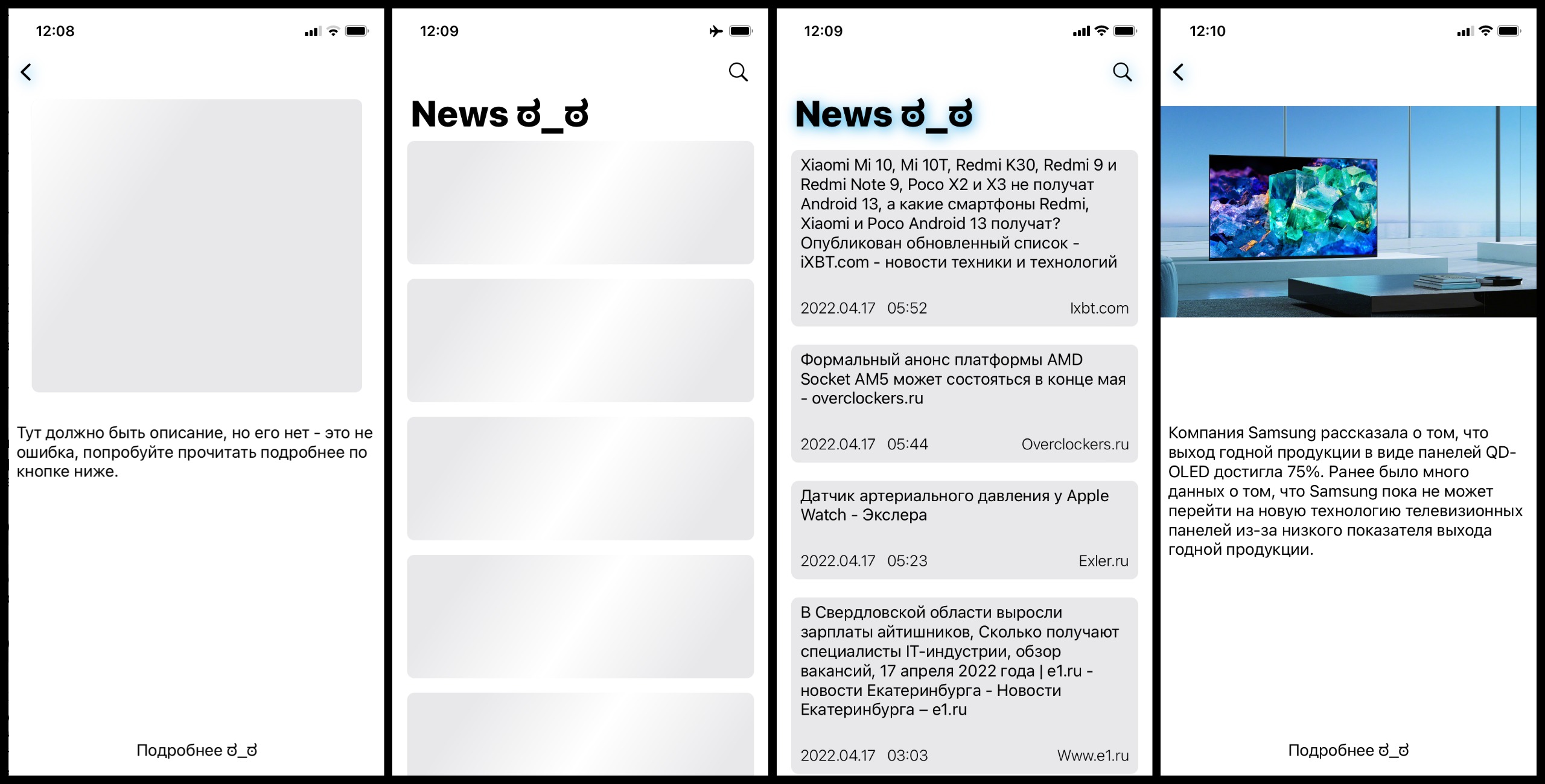 GitHub - 11010001101001/News: News app sample: UIKit + SwiftUI, Async ... GitHub - 11010001101001/News: News app sample: UIKit + SwiftUI, Async ...