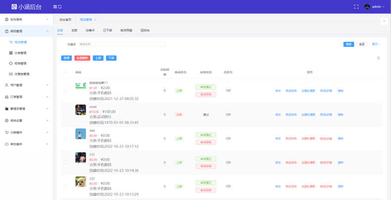GitHub - XiaoHan094/shopping-control: 在大二下到大三开发的商城后台管理系统，项目采用前后端分离开发，主要用于给店铺内部运营人员管理商品，功能实现部分进行 ...