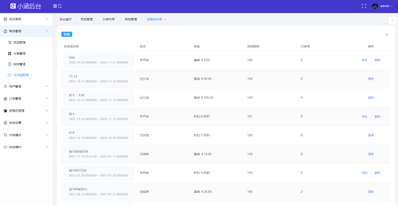 GitHub - XiaoHan094/shopping-control: 在大二下到大三开发的商城后台管理系统，项目采用前后端分离开发，主要用于给店铺内部运营人员管理商品，功能实现部分进行 ...