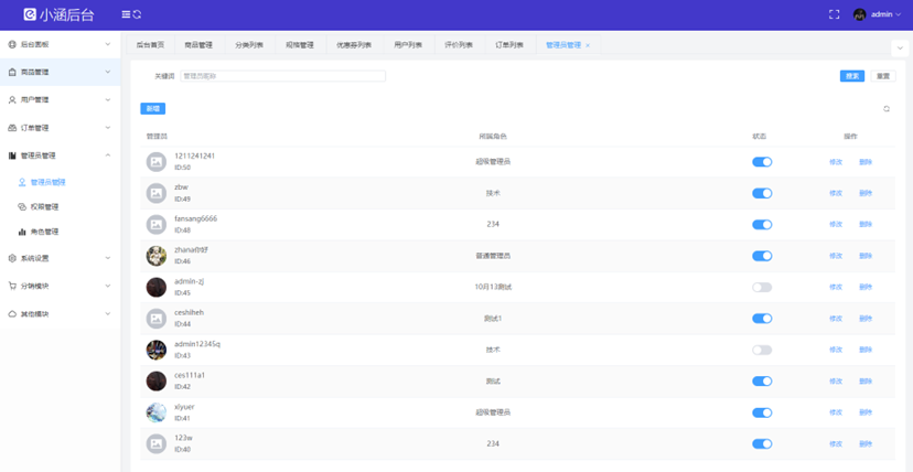 GitHub - XiaoHan094/shopping-control: 在大二下到大三开发的商城后台管理系统，项目采用前后端分离开发，主要用于给店铺内部运营人员管理商品，功能实现部分进行 ...