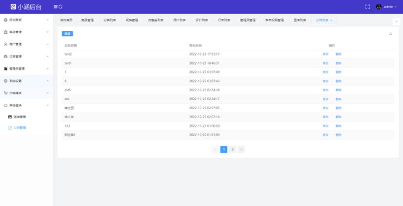 GitHub - XiaoHan094/shopping-control: 在大二下到大三开发的商城后台管理系统，项目采用前后端分离开发，主要用于给店铺内部运营人员管理商品，功能实现部分进行 ...