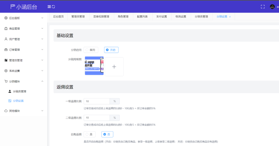 GitHub - XiaoHan094/shopping-control: 在大二下到大三开发的商城后台管理系统，项目采用前后端分离开发，主要用于给店铺内部运营人员管理商品，功能实现部分进行 ...