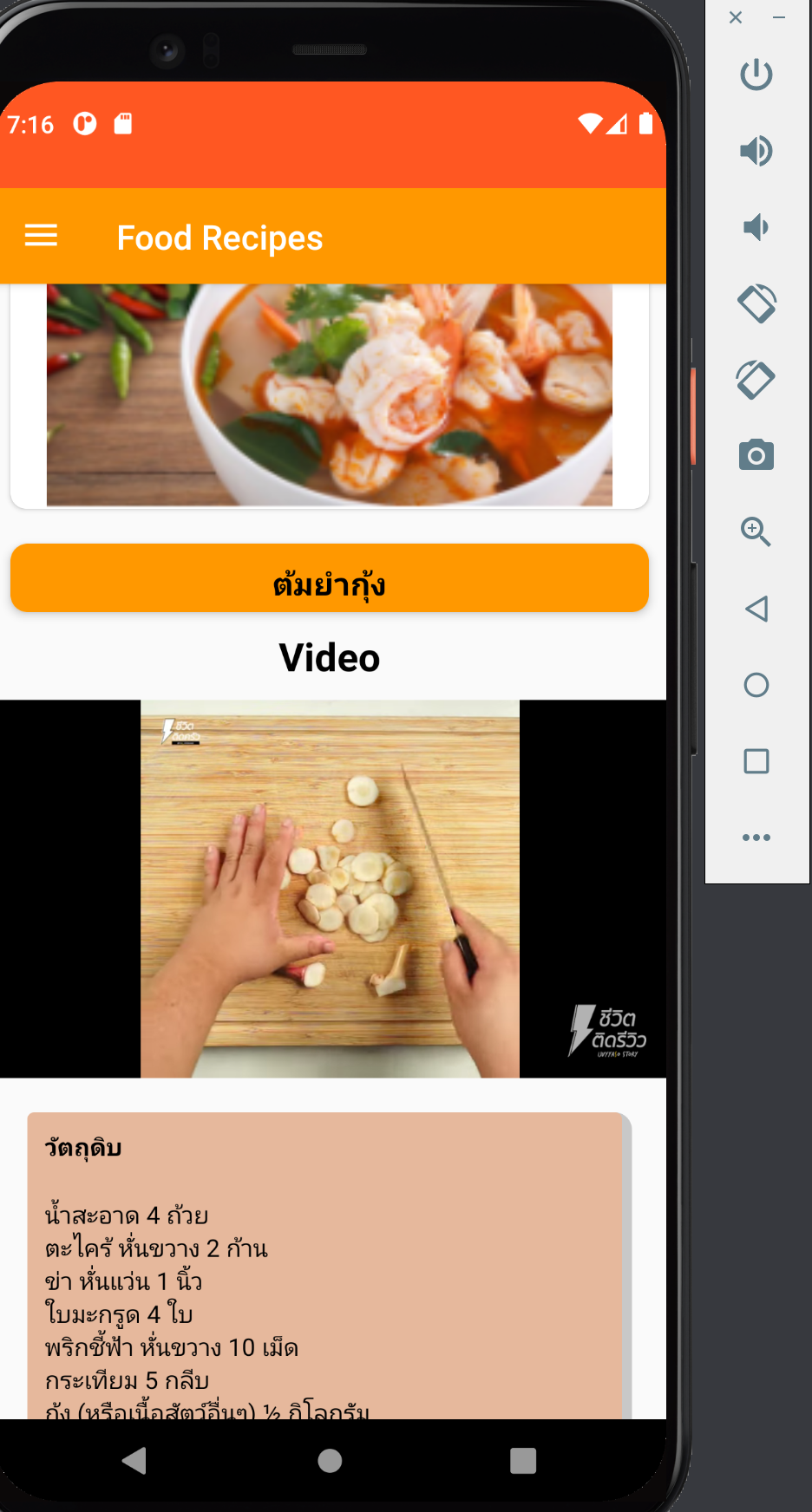 GitHub - thanawat123456/Project_App