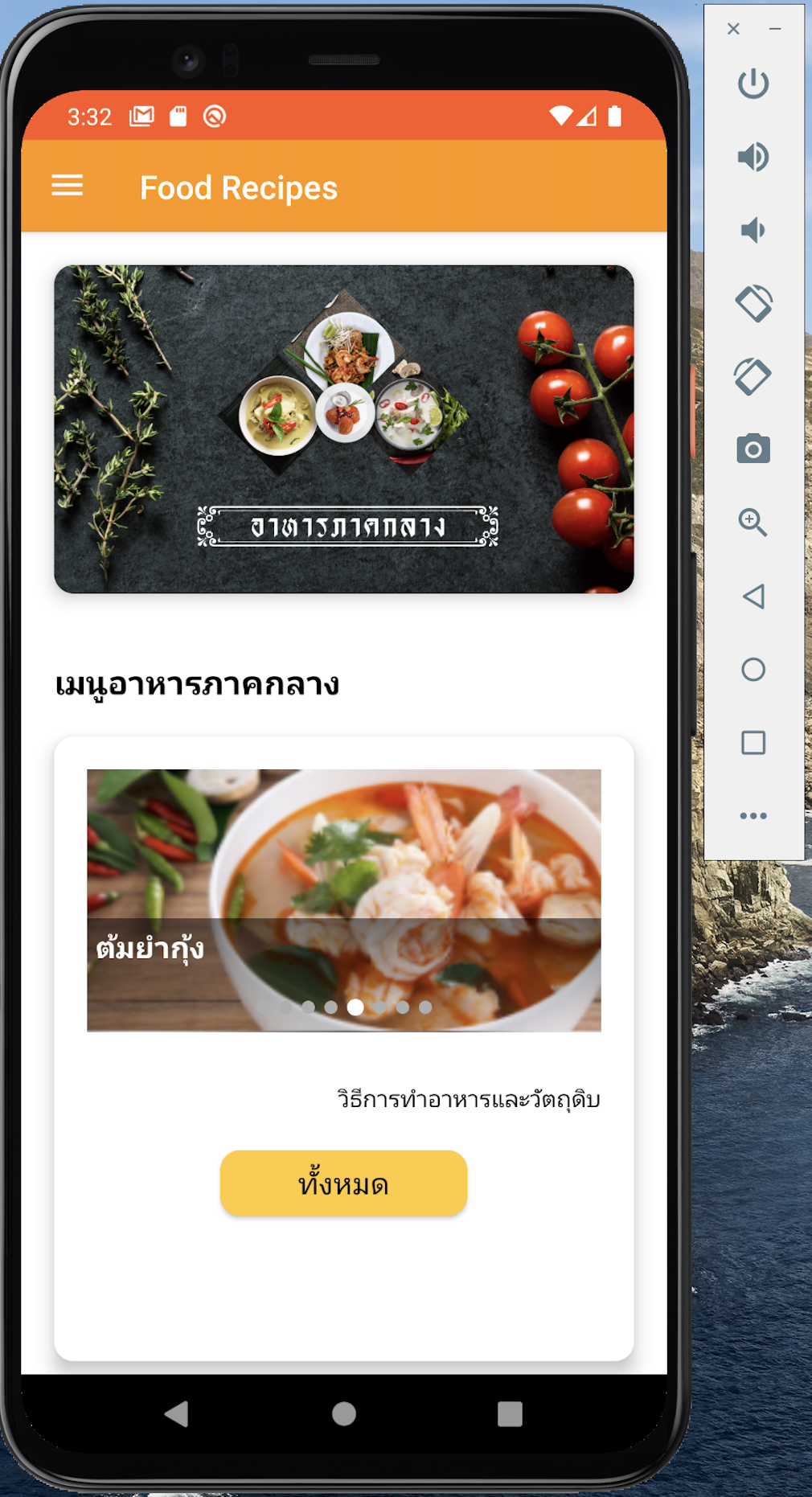 GitHub - thanawat123456/Project_App