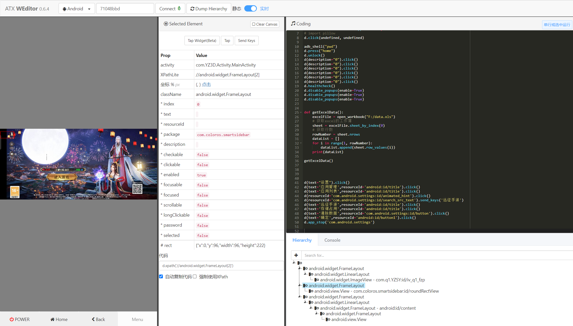 请问可以捕获游戏内的元素树吗 · Issue #804 · openatx/uiautomator2 · GitHub