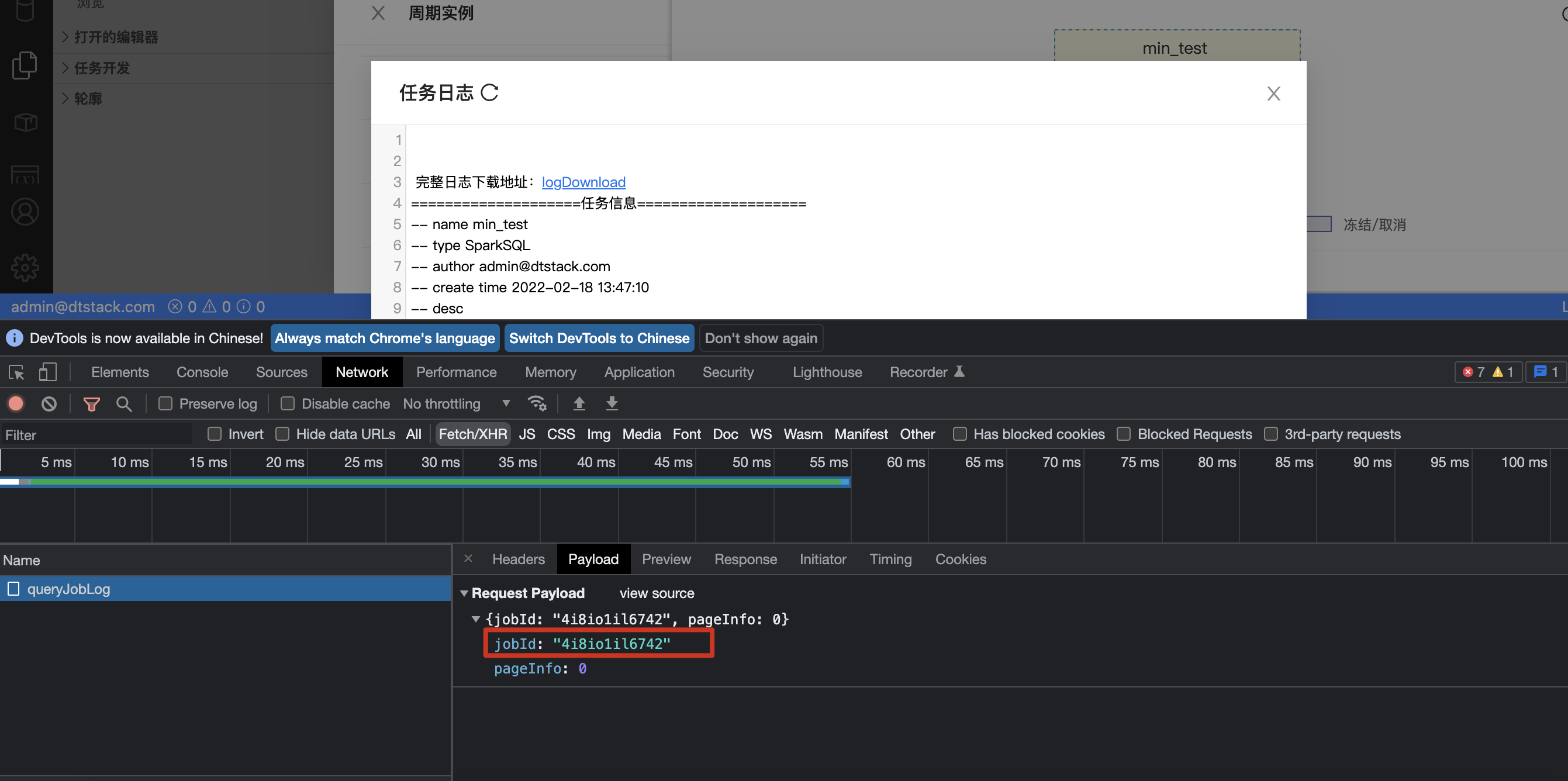 所有周期实例没有正常调度 · Issue #272 · DTStack/Taier · GitHub