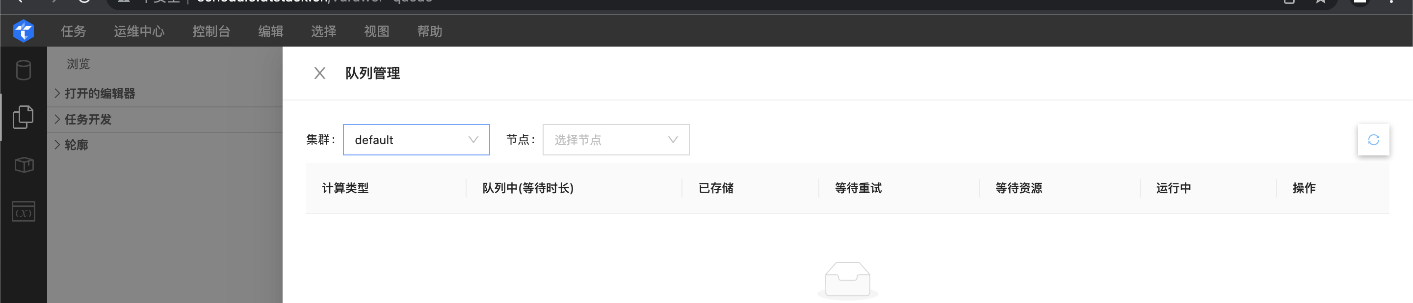 所有周期实例没有正常调度 · Issue #272 · DTStack/Taier · GitHub