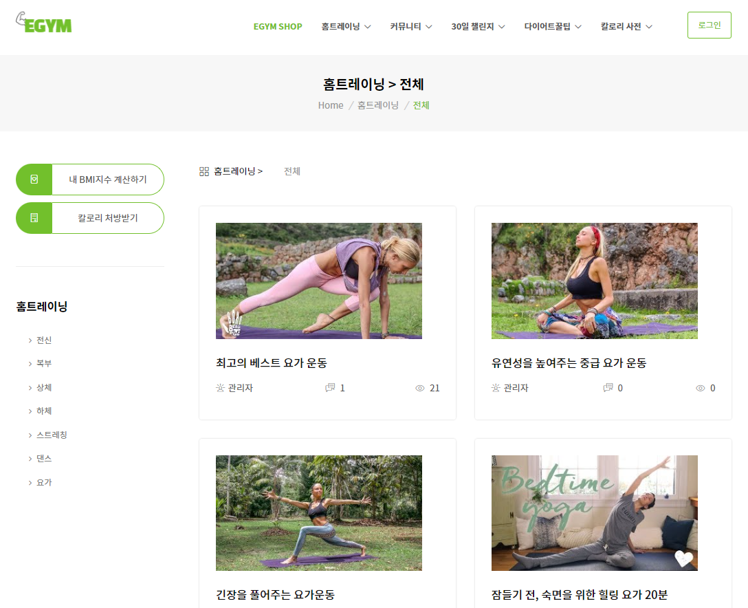 GitHub - isshoeunji/finalProject_egym