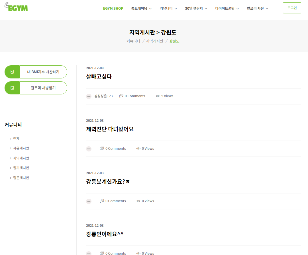 GitHub - isshoeunji/finalProject_egym