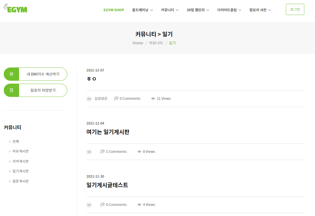 GitHub - isshoeunji/finalProject_egym